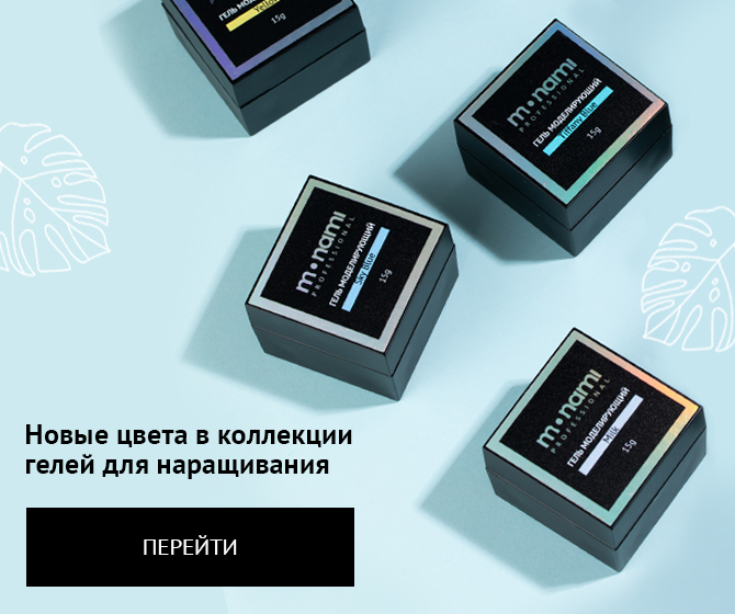 Monami - официальный сайт производителя